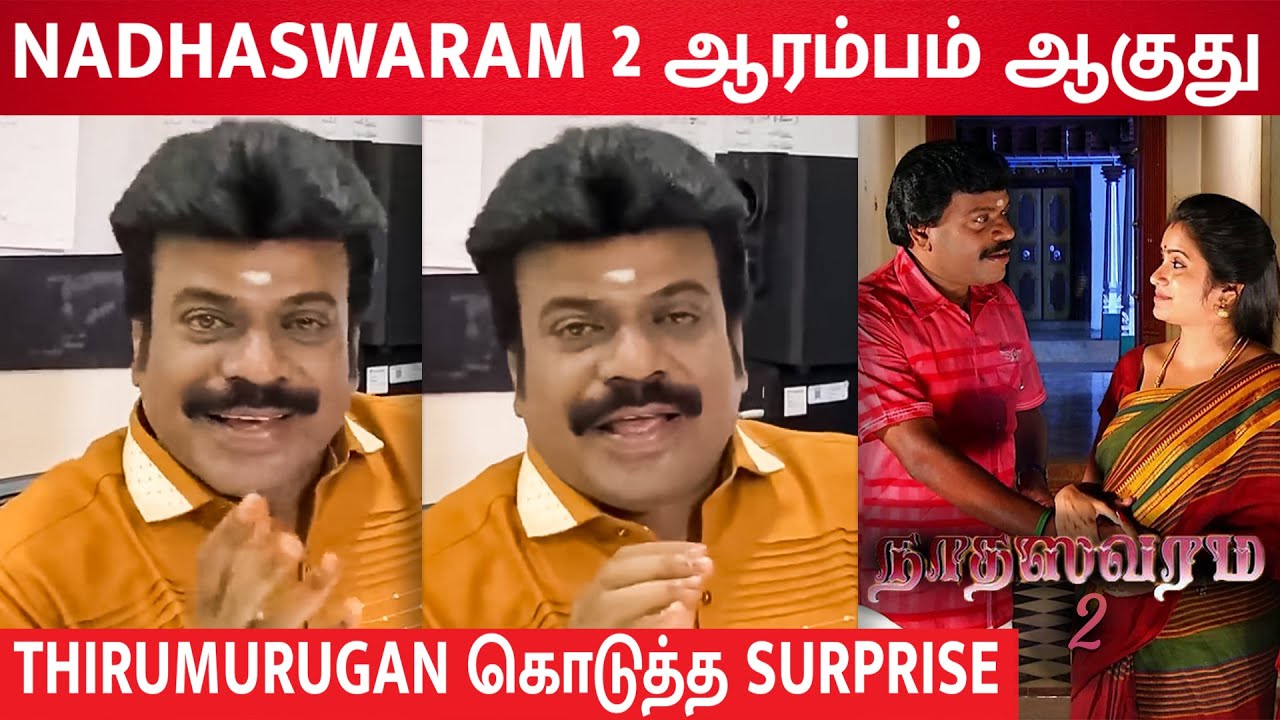 Nadhaswaram 2 Serial On Sun TV 😍 ரசிகர்களுக்கு இன்ப அதிர்ச்சி கொடுத்த ...