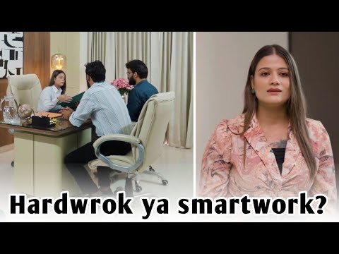 Hardwrok ya smartwork? - YouTube