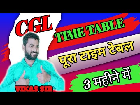 Best Time Table for Ssc cgl 2023 / 3 महीने मे कैसे करे तैयारी ?/ Ssc ...