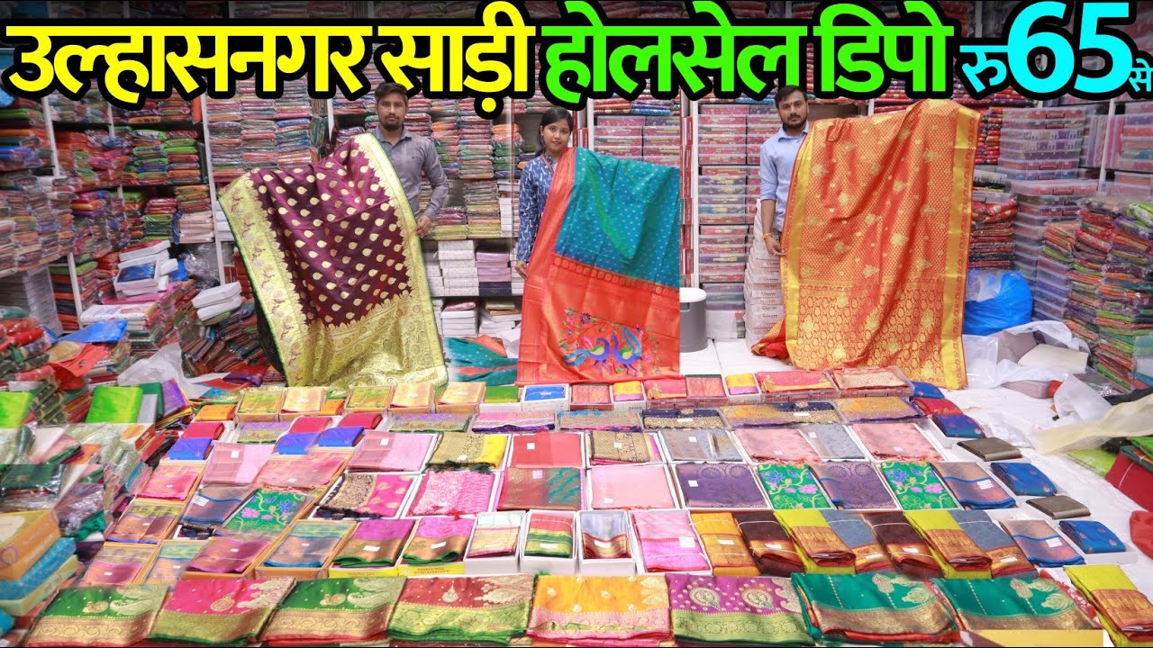 उल्हासनगर साड़ी मार्केट | Mumbai Saree Wholesale Market | Dwarkadas ...