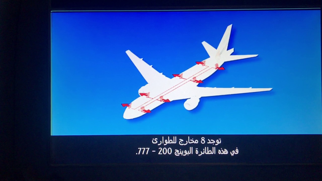 Emirates B777-200 Safety Video - YouTube