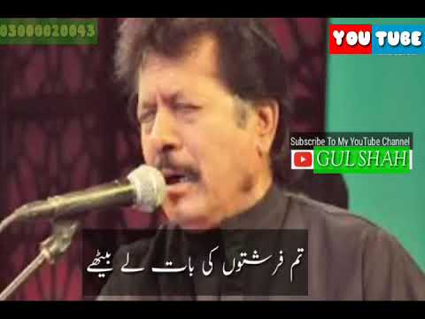 Dil lagaya tha dil lage k liye. Ustad attullah khan