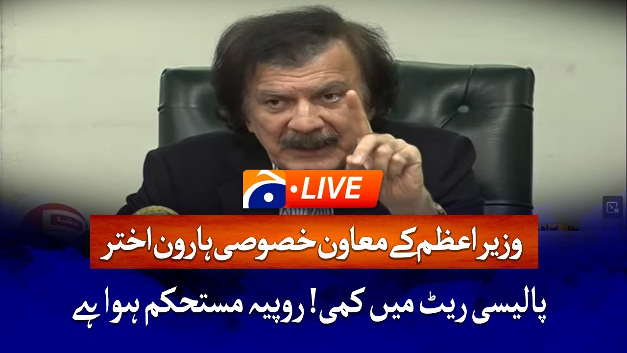 🔴𝗟𝗶𝘃𝗲: Special Assistant to PM Haroon Akhtar addressed the ceremony in ...