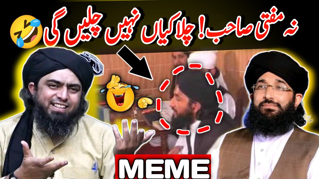 Reply to Mufti Hanif Qureshi by Engineer Muhammad Ali Mirza | meme ...