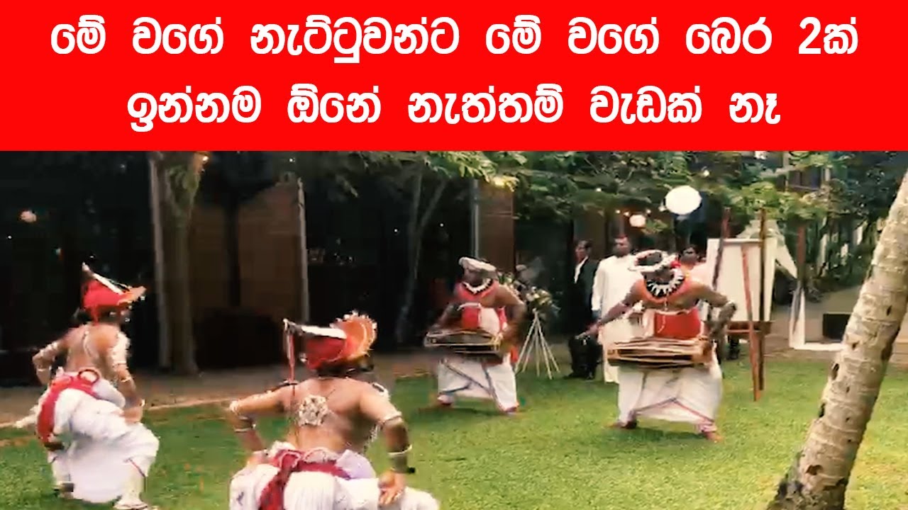 නැට්ටුවන්ට මෙහෙමත් බෙර ගහනවද අප්පා 🔥Get Ready for the Hottest Udarata ...