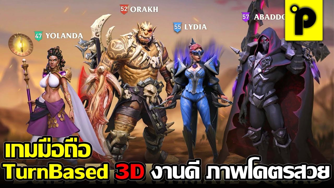 Awaken Chaos Era เกมมือถือมาใหม่ Turn Based Rpg สไตล์แฟนตาซี ภาพสวยมาก