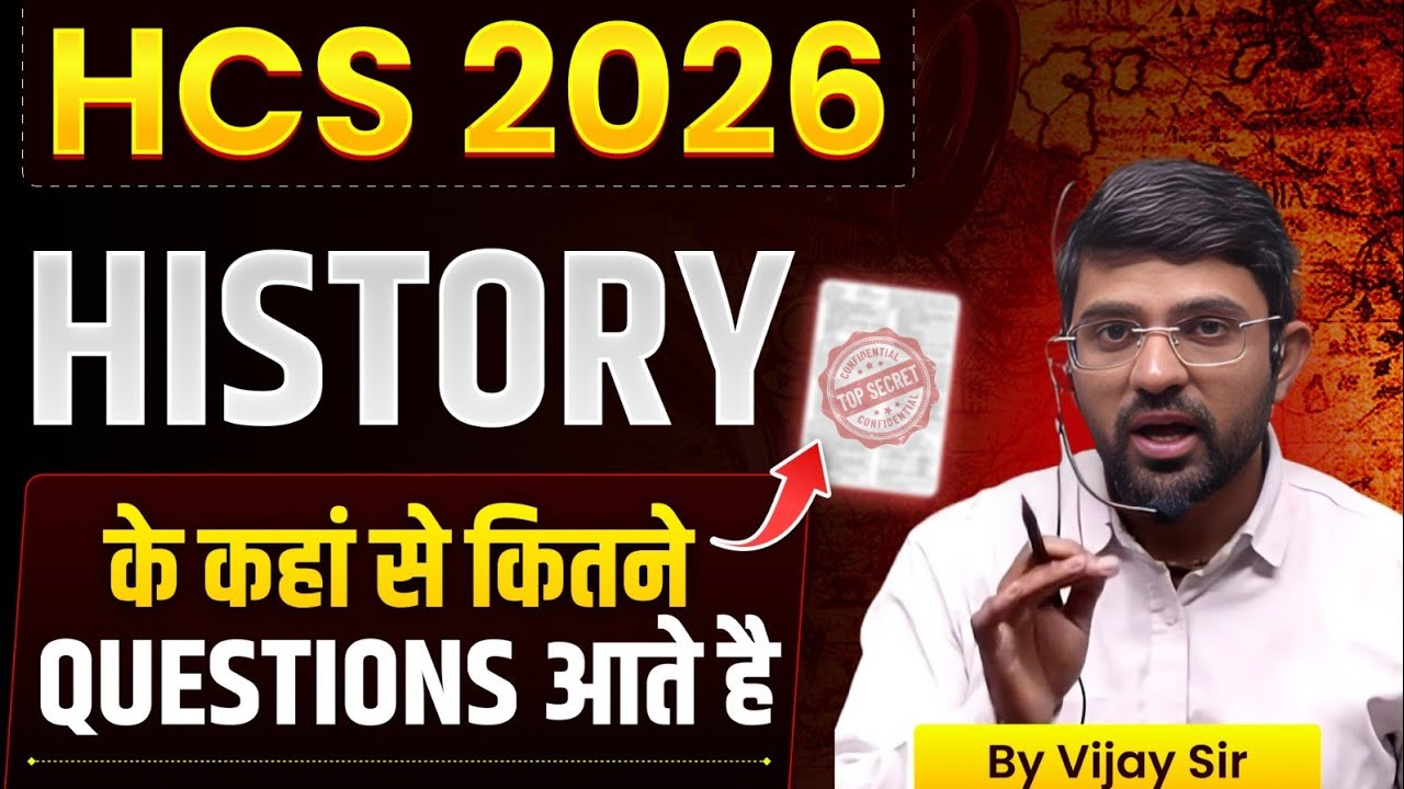 HCS History important topics | HCS 2026 notification| HCS History ...