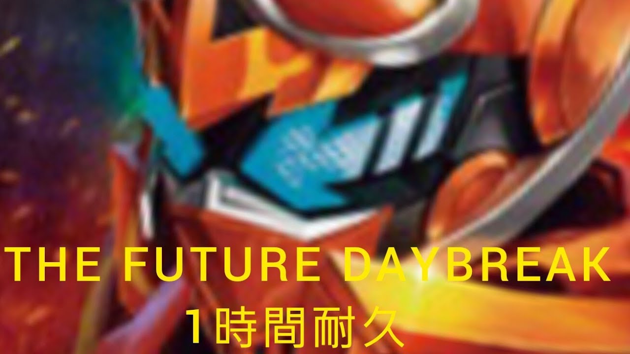 [1時間耐久修正版]the future daybreak - YouTube