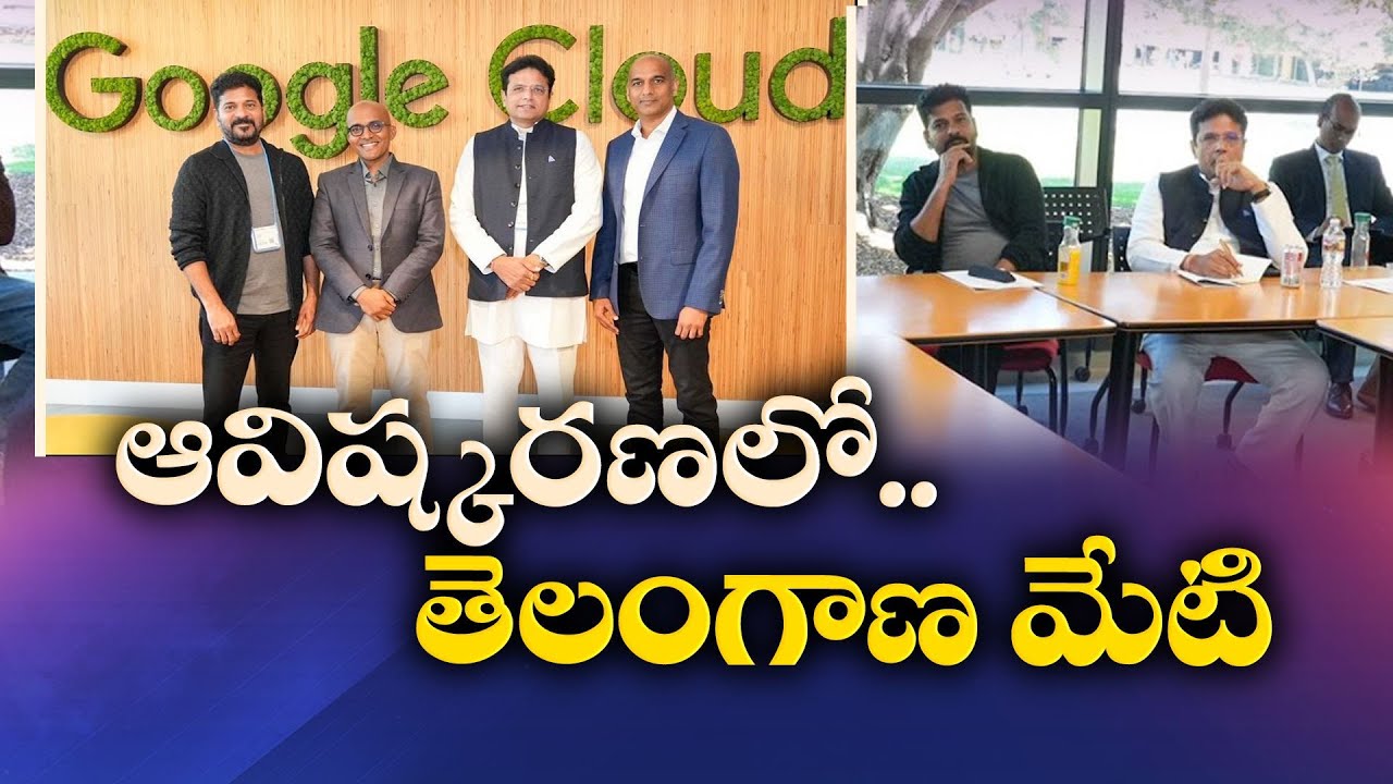 CM Revanth Reddy US Tour | CM Met Several Company Investors | పలు ...