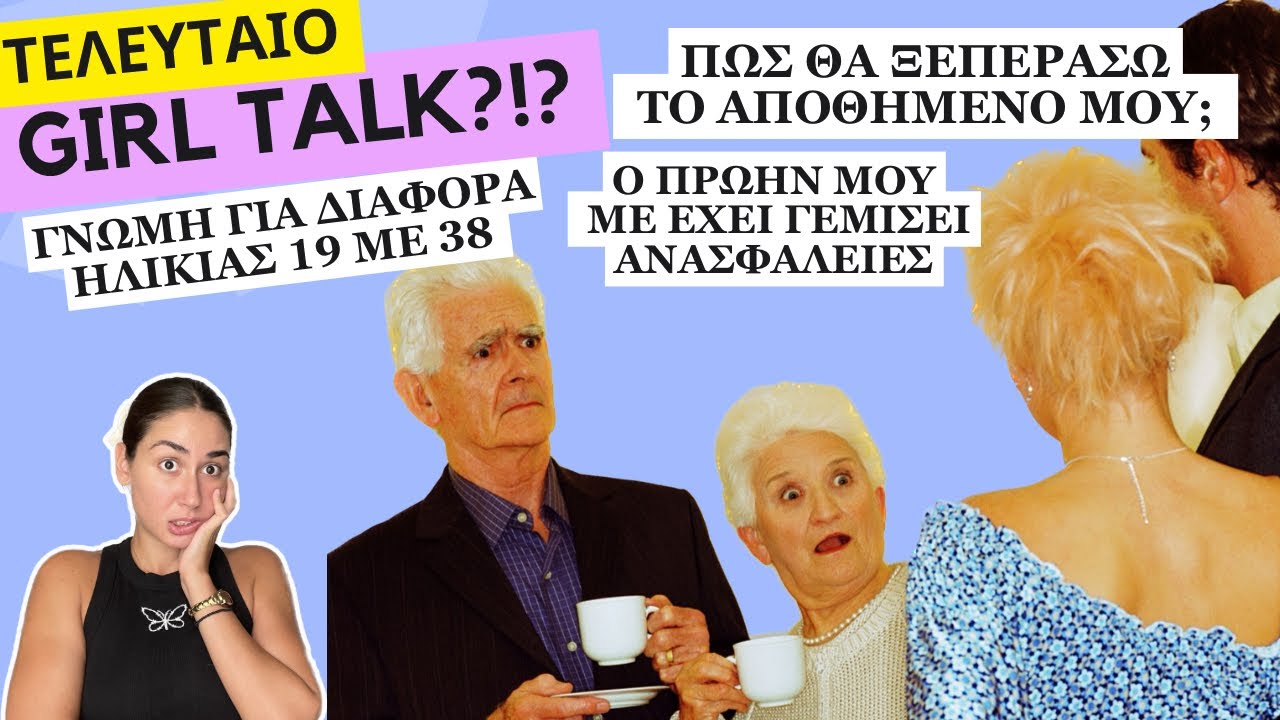 ΔΕΝ ΜΕ ΘΕΛΟΥΝ ΟΙ ΓΟΝΕΙΣ ΤΟΥ | Elena Mariposa - YouTube