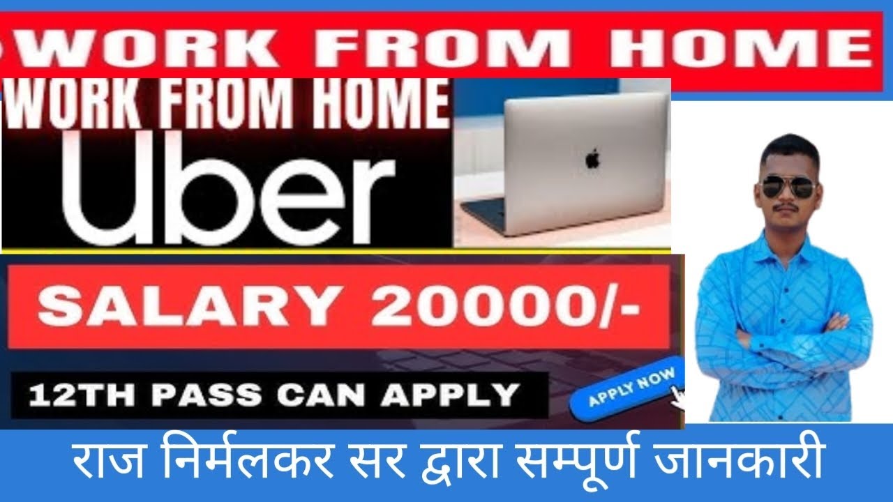 UBER |Work From Home Jobs 2025 |12thPassOnline Jobs at Home |Part Time ...
