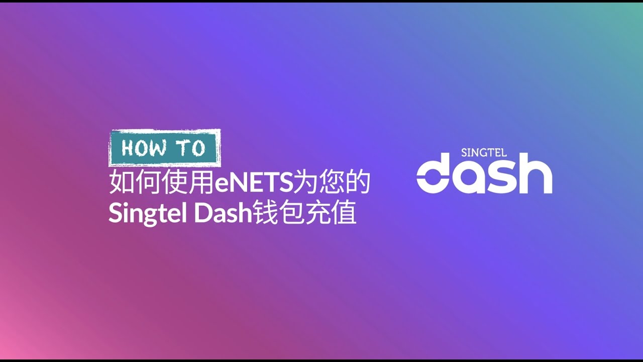如何使用 eNETS 为您的新电信Dash 钱包充值 - YouTube