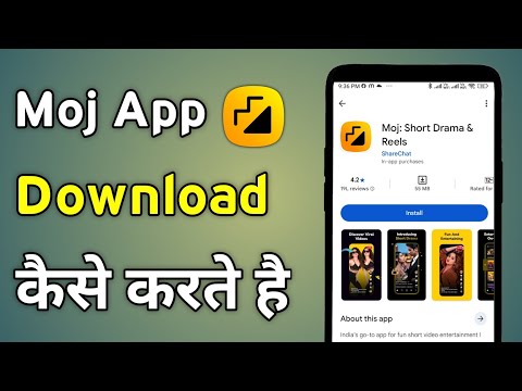 Moj Download | Moj Download Kaise Karen | Moj App Download | Moj App Kaise Download Karen