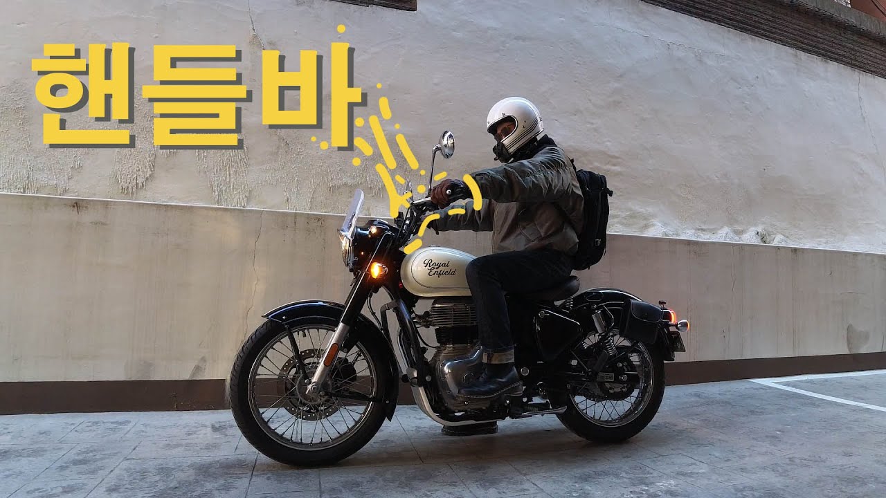 [TUNING] 클래식350 업핸들 장착 / Royal Enfield Classic 350 Modified (HandleBars ...