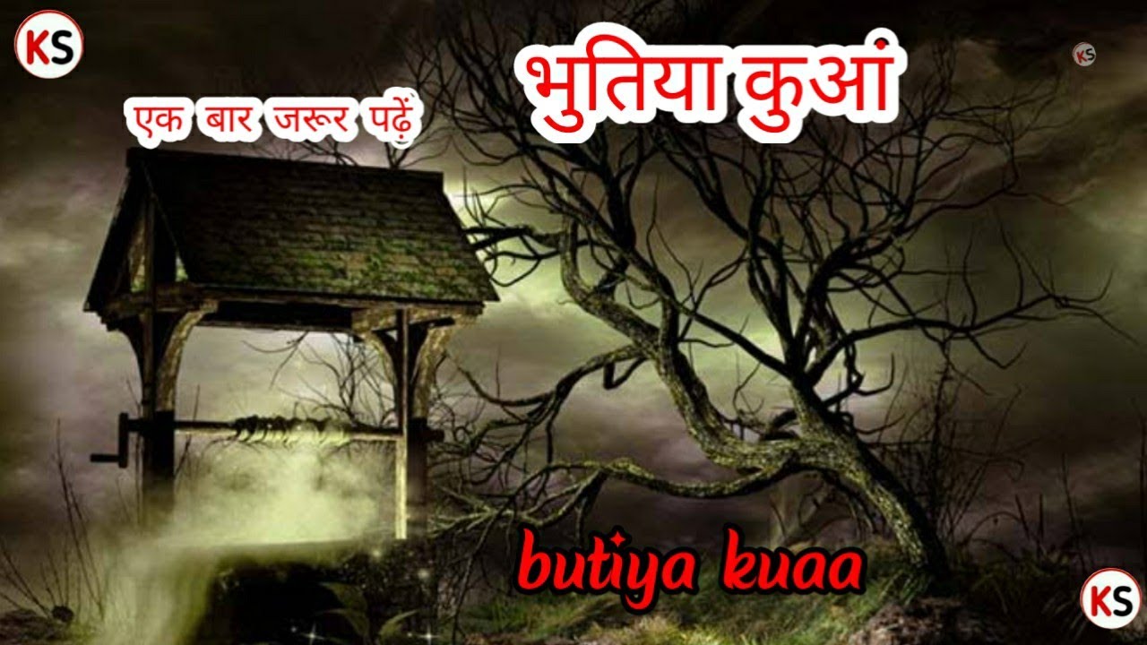 Bhutiya Kua | Scary Pumpkin | Horror stories | Horror Cartoon | Horror ...