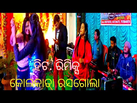 Odia #nonstop #Song #Kalkata #Rasgola# Melody #Bhajan #LoveSong #TaitelJatra# Rimx #NewDjSong #StajS