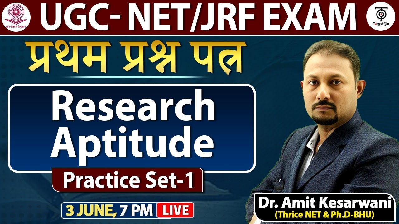 UGC- NET/JRF EXAM | प्रथम प्रश्न पत्र , Research Aptitude | Practice ...