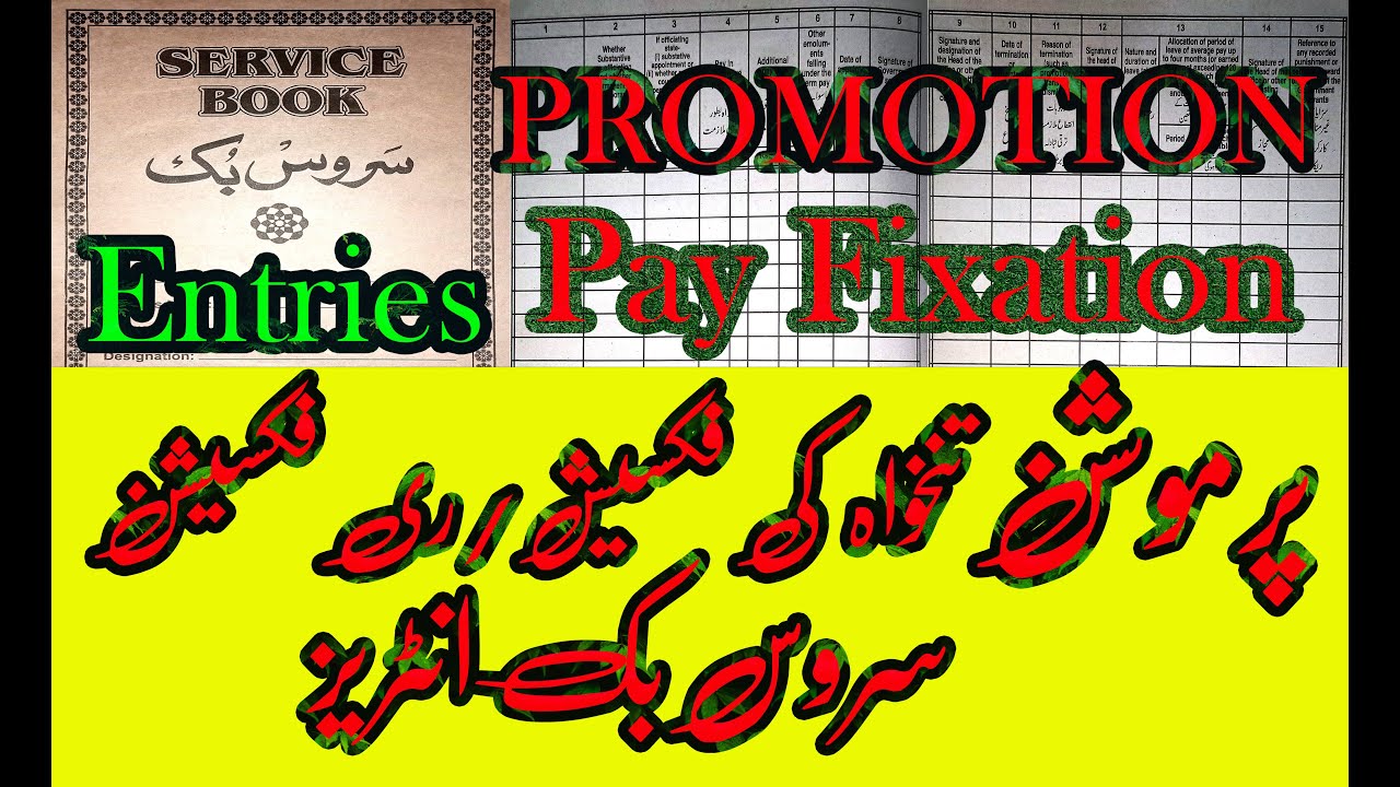 Promotion Entries | Pay Fixation | Re-Fixation of Pay on Option ...