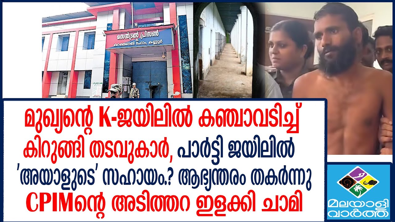 Govindha chami പൊലീസിനെതിരെ വിഡിയോയും ആലോചിച്ചു - YouTube