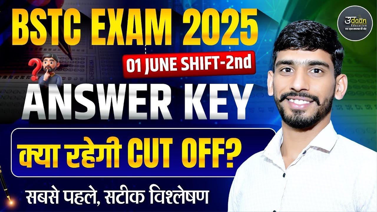 Bstc 2025 2nd Shift Paper Solution | Bstc 2025 2nd Shift Answer Key | Bstc 2025 Paper Solution ...