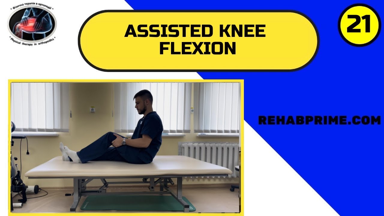 ЗГИНАННЯ КОЛІНА З ДОПОМОГОЮ РУК | ASSISTED KNEE FLEXION - YouTube