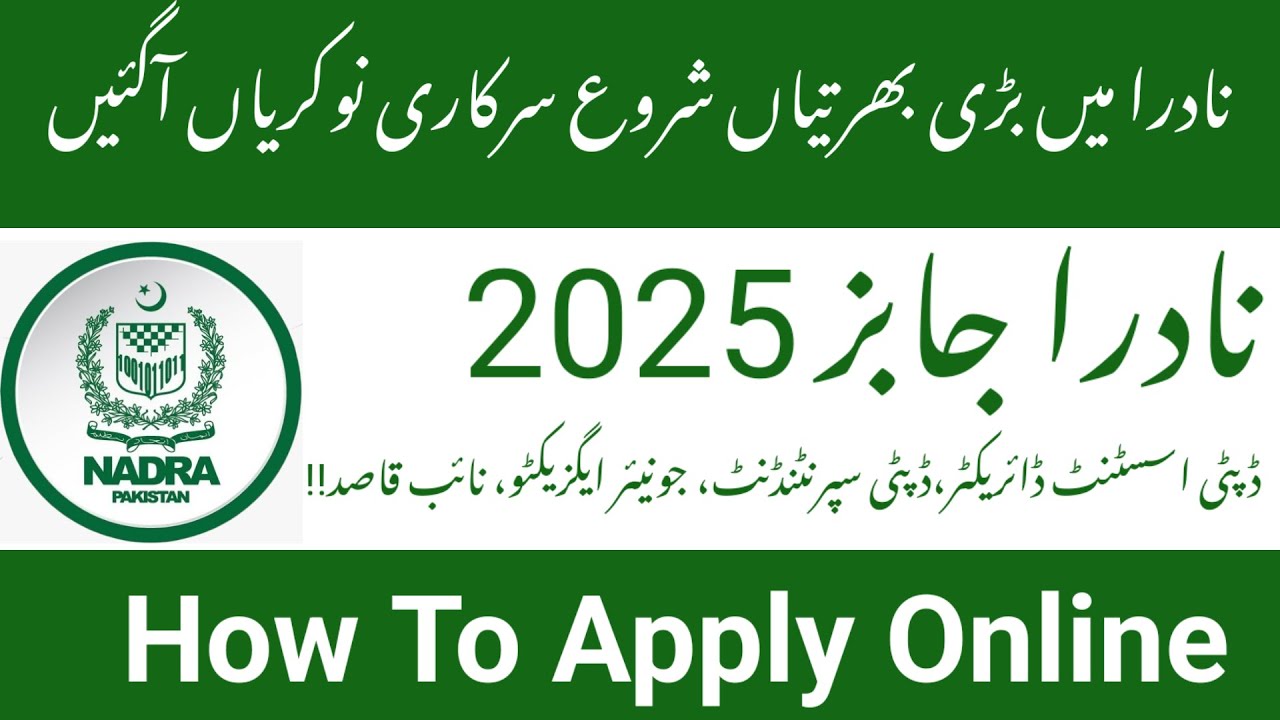 nadra jobs 2025 online apply | nadra data entry jobs 2025 | nadra ...
