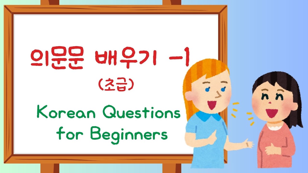 “Learn Basic Korean Questions with Answers | Beginner Korean ...