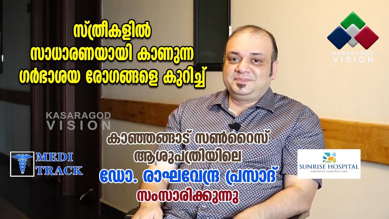 KASARAGOD VISION | MEDITRACK | DR.RAGHAVENDRA PRASAD | SUNRISE HOSPITAL KANHANGAD - YouTube