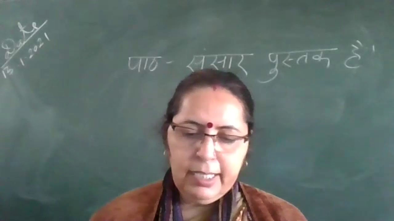zoom class 6th 2 sansar pustak h - YouTube