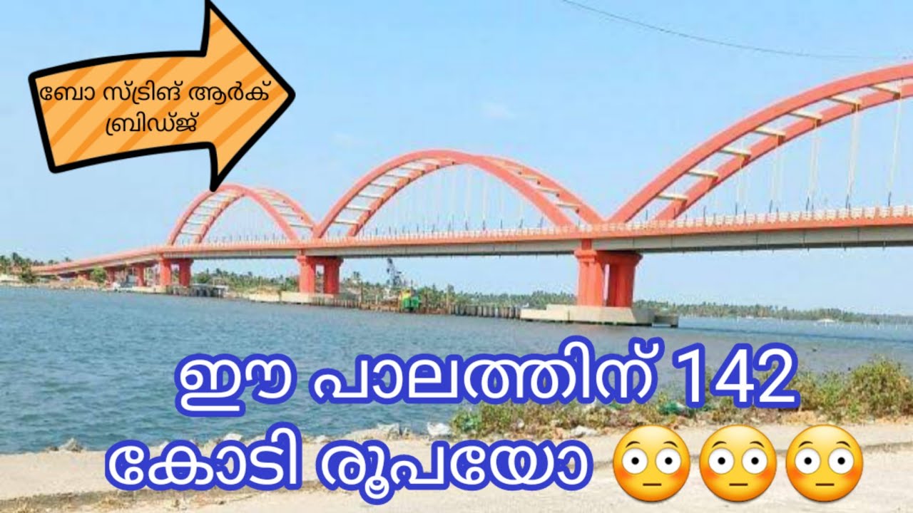 Bow String Arch Bridge Valiyazheekkal|Pentagon Lighthouse|The Largest ...