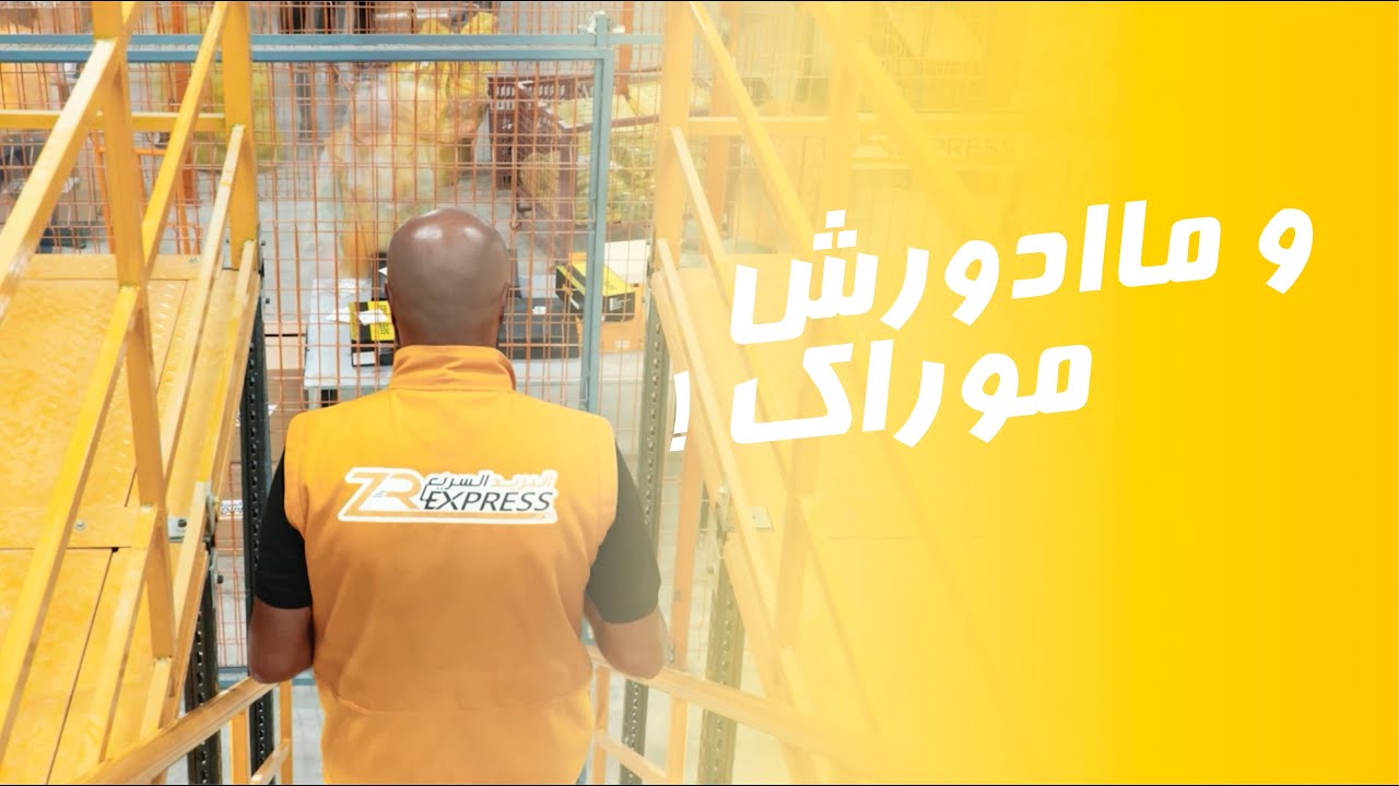 ZR express وما دورش موراك - SKYCAM ALGERIA - YouTube