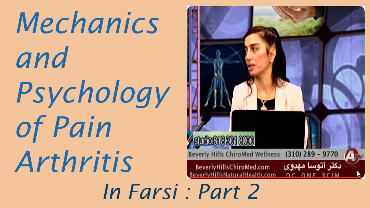 Dr Atousa Mahdavi | Part 2 | Mechanics and Psychology of Pain ...
