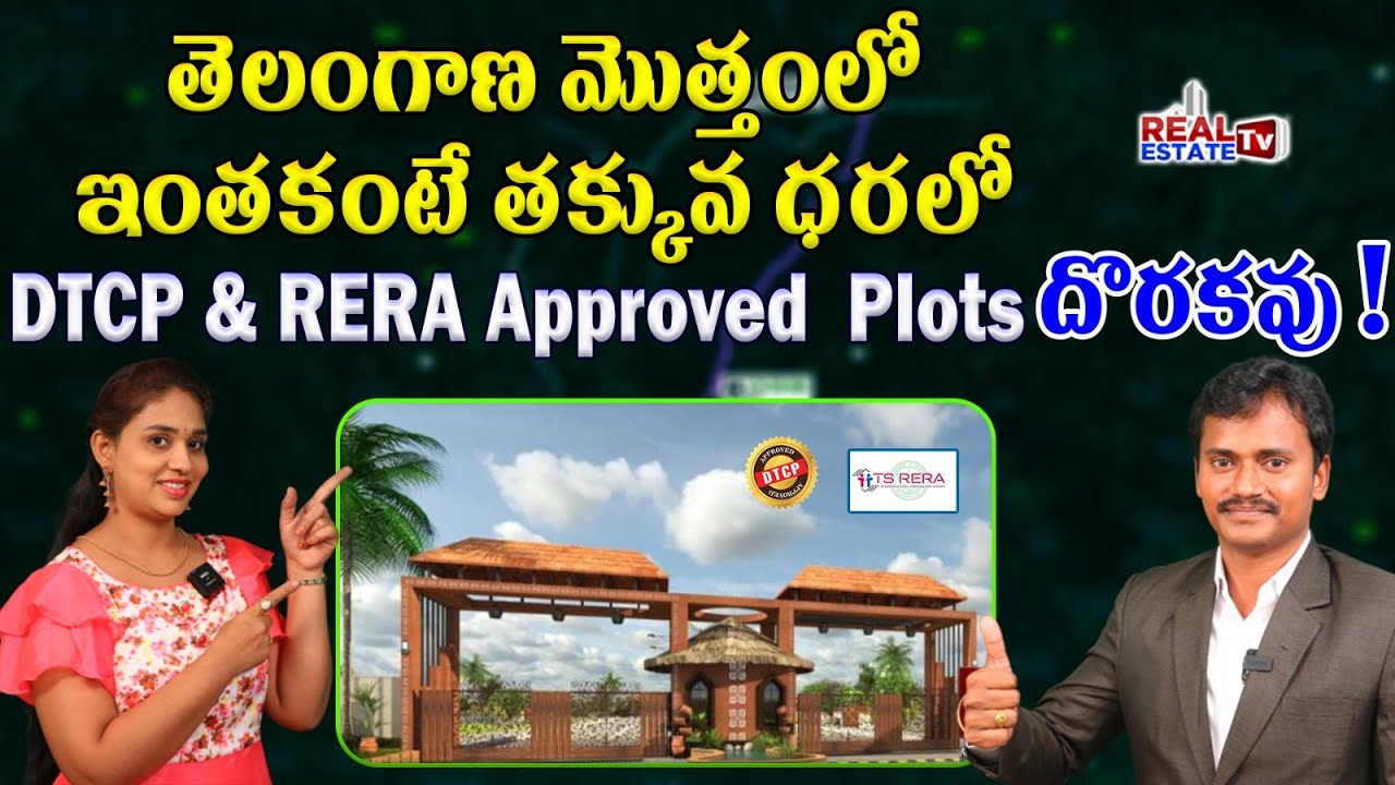 Low Budget DTCP & RERA Approved Plots | Manavooru in Narayankhed | ఇంత ...