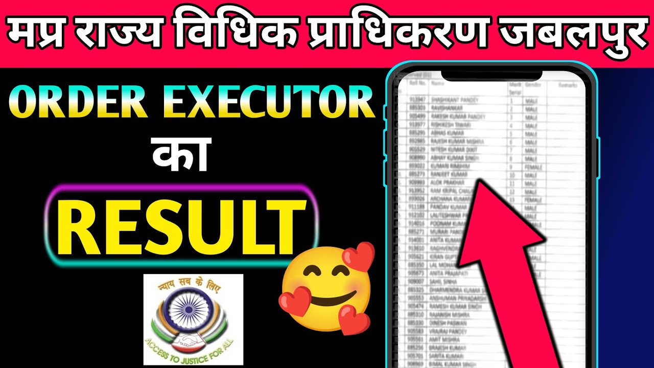 खुश खबरी 🥰 Order Executor का Result कैसे देखें order executor interview result 2024 🔥 - YouTube