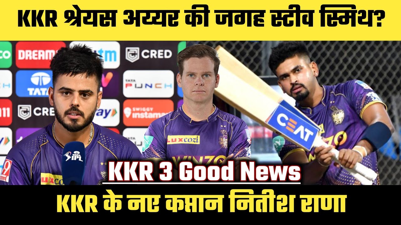 KKR Captain Nitisha Rana | Steve Smith KKR | kkr News | IPL 2023 - YouTube
