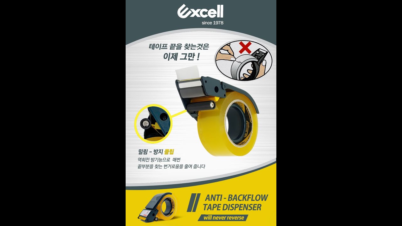 엑셀고급커터기 HET-267 - YouTube