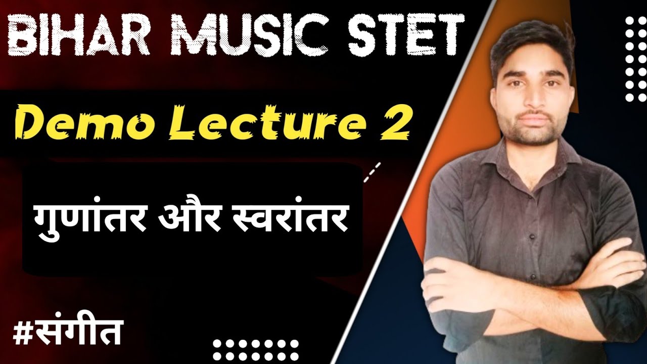 Bihar Music STET Online Preparation & online Course | बिहार संगीत ...