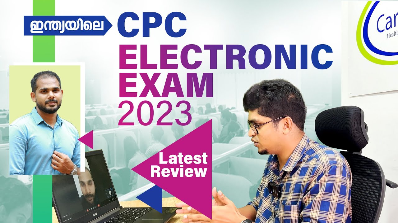 ഇന്ത്യയിലെ CPC Electronic Exam 2023 | Latest Review - YouTube