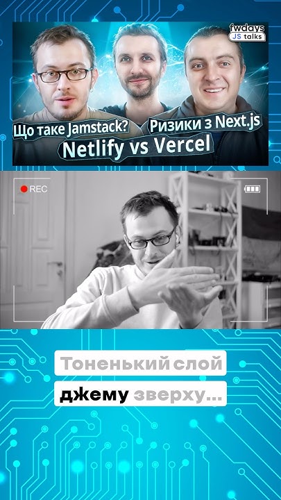 Що таке Jamstack? - YouTube