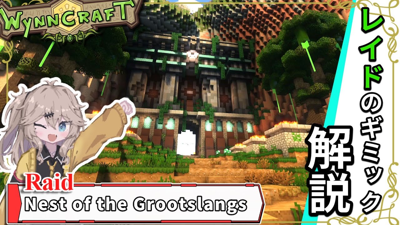 wynncraft 日本語化, マイクラ wynncraft 日本語化 – WLNM