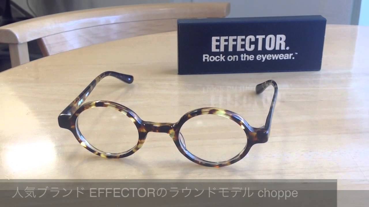 人気ブランド effector のラウンドモデル chopper (武蔵小金井 メガネ) - YouTube