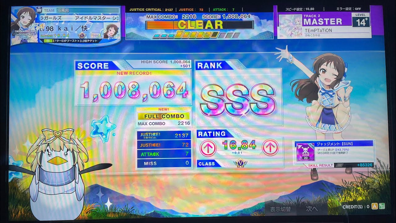 【CHUNITHM SUNPLUS】TEmPTaTiON SSS（7-0）【擦り】 - YouTube