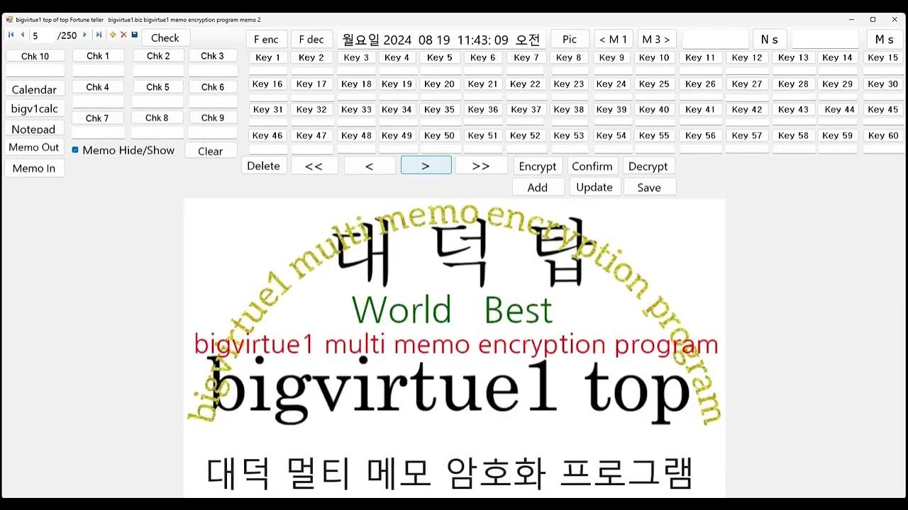 bigvirtue1 world best multi memo encryption program's perfect working video 3 ! 대덕 멀티 메모 암호화 ...