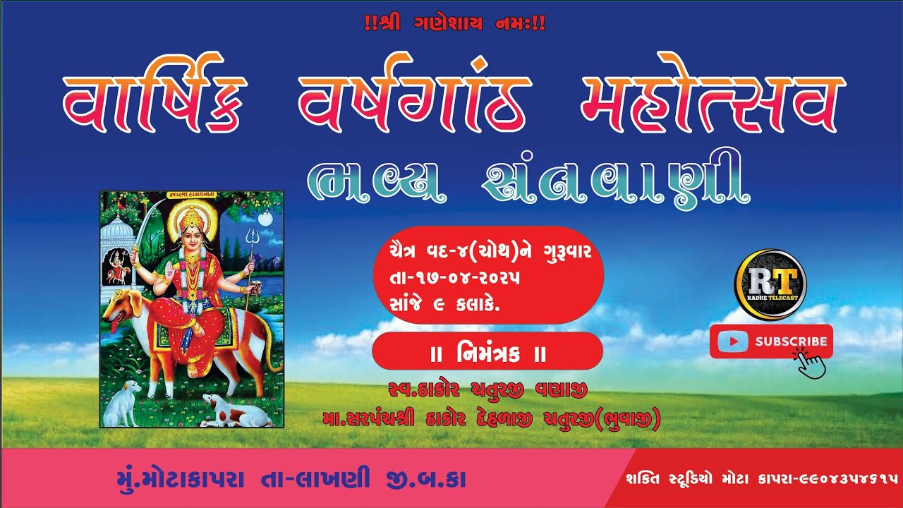 Santvani Bhajan | Santvani Motakapra | Gujarati Bhajan - YouTube