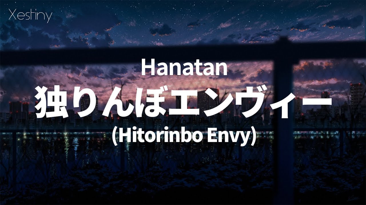 「Hitorinbo Envy (独りんぼエンヴィー)」 (koyori)┃Hanatan cover 【Lyrics】 - YouTube