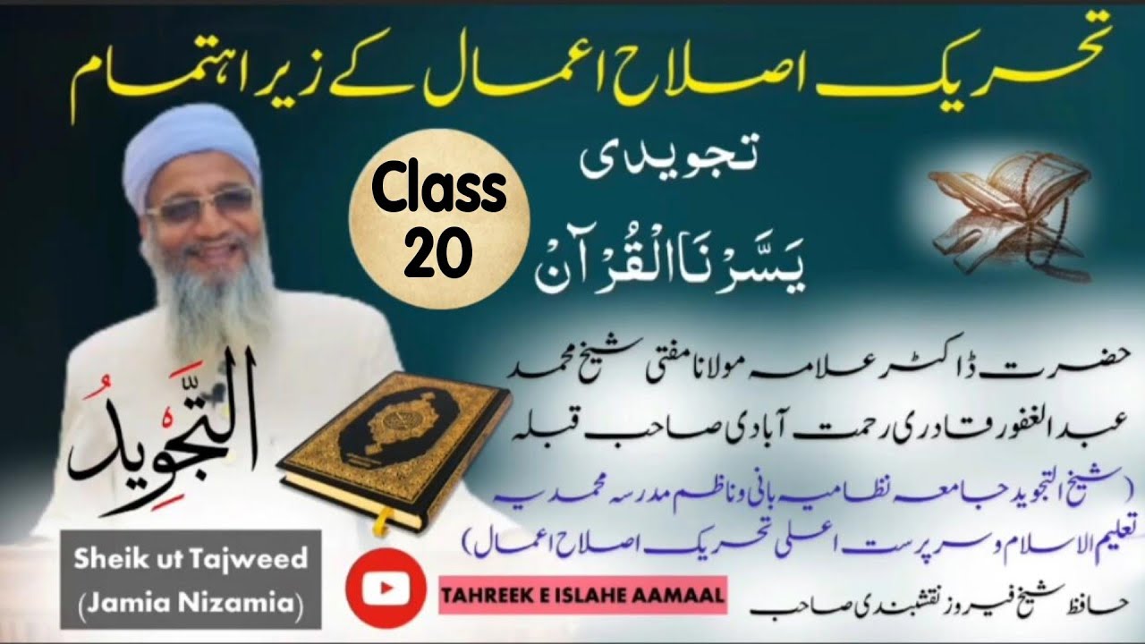 20th Tajweed class | Hurfe Qamari Ka Qaida By Shaik aut Tajweed Jamia ...