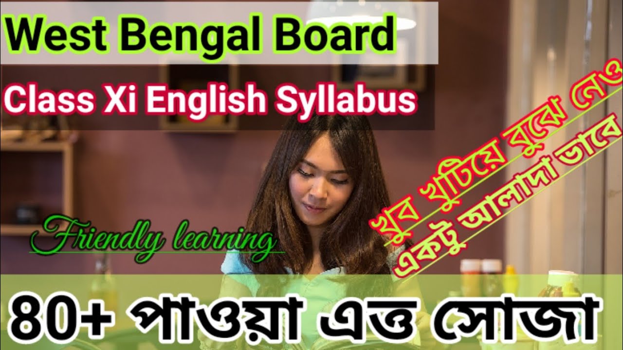 Class Xi(11) complete English syllabusWBCHSE//Mark division//Pass Marks ...