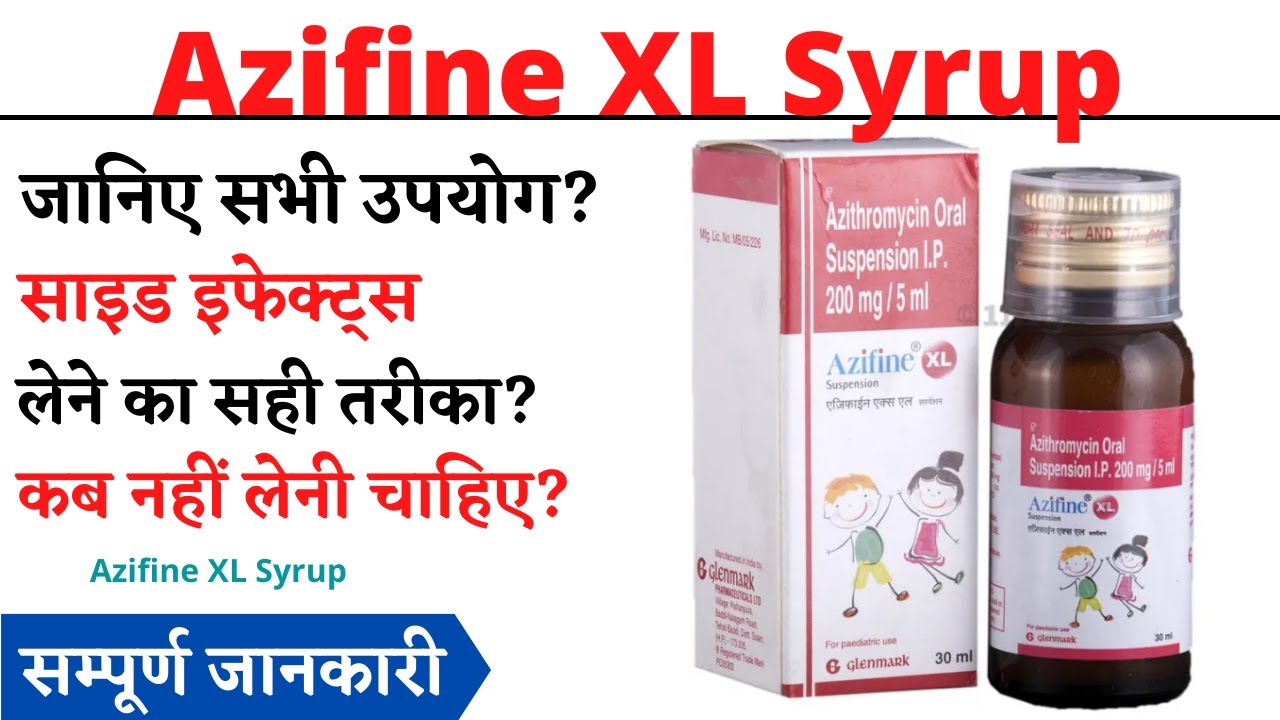 Azifine XL Syrup Uses & Side Effects in Hindi | Azifine XL Syrup Ke ...