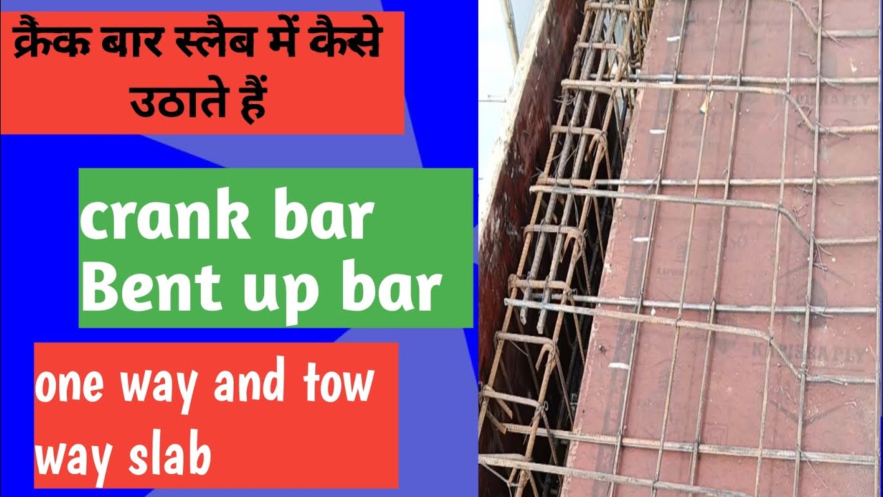 One way and two way slab# crank bar kaise uthate Hain#slab mein bent up ...