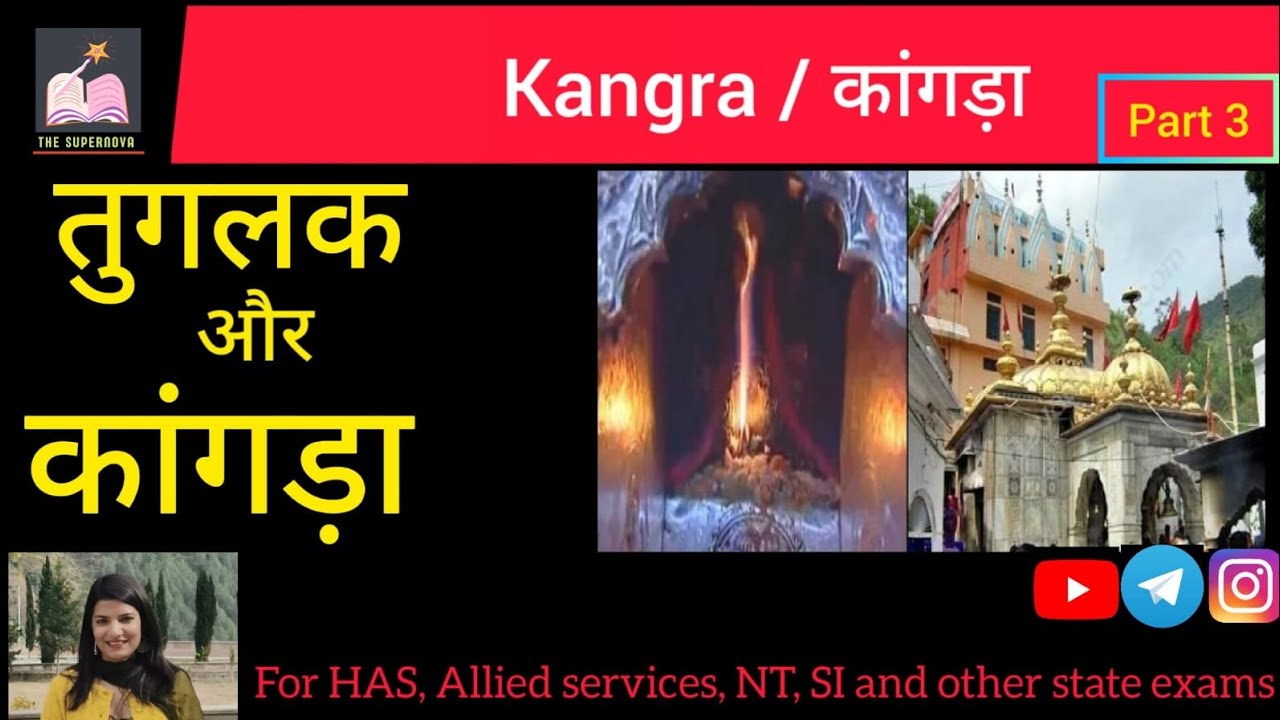 Tuglaks in Kangra (Himachal Pradesh)/कांगड़ा में तुगलक आक्रमण by Nitika ...